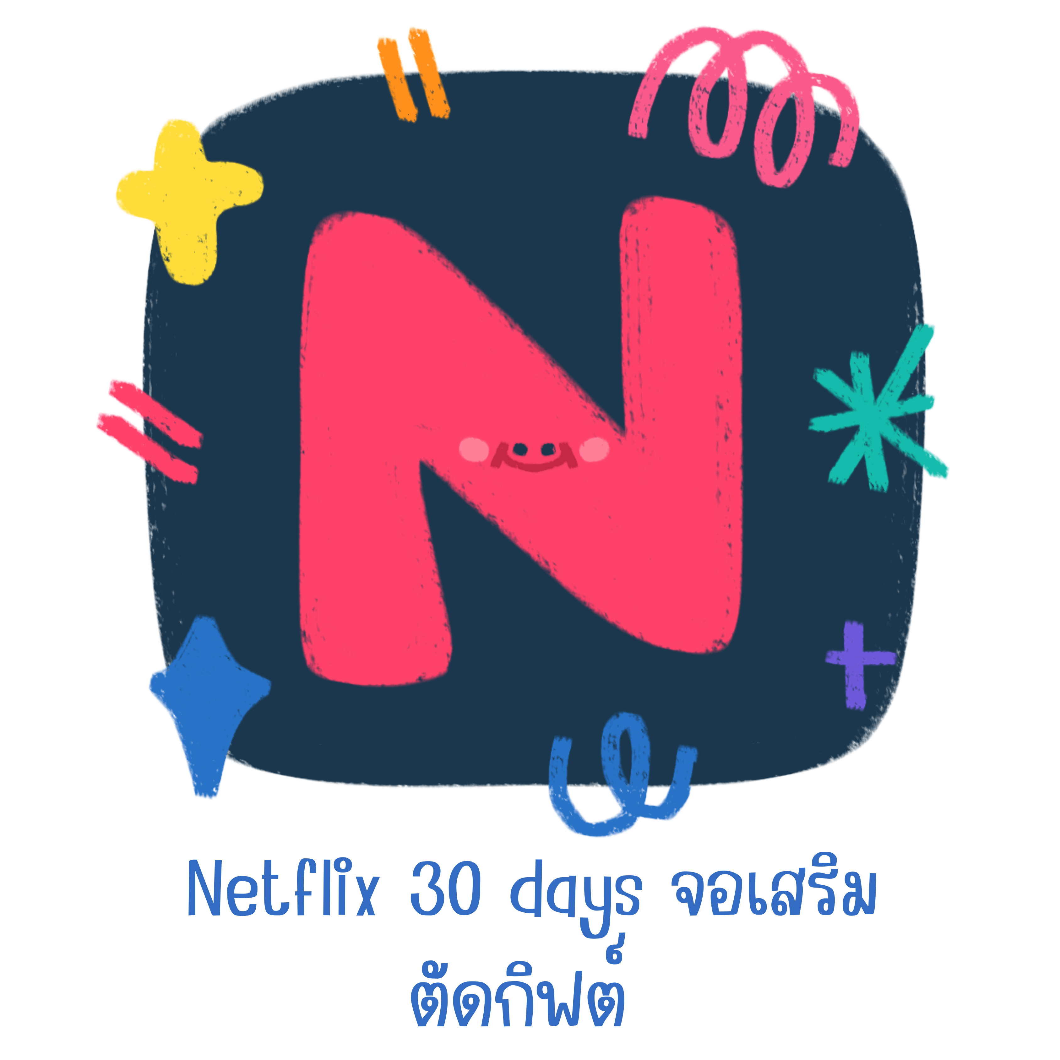 Netflix 30 days (จอเสริม) Exp.1/6 • Khunluna