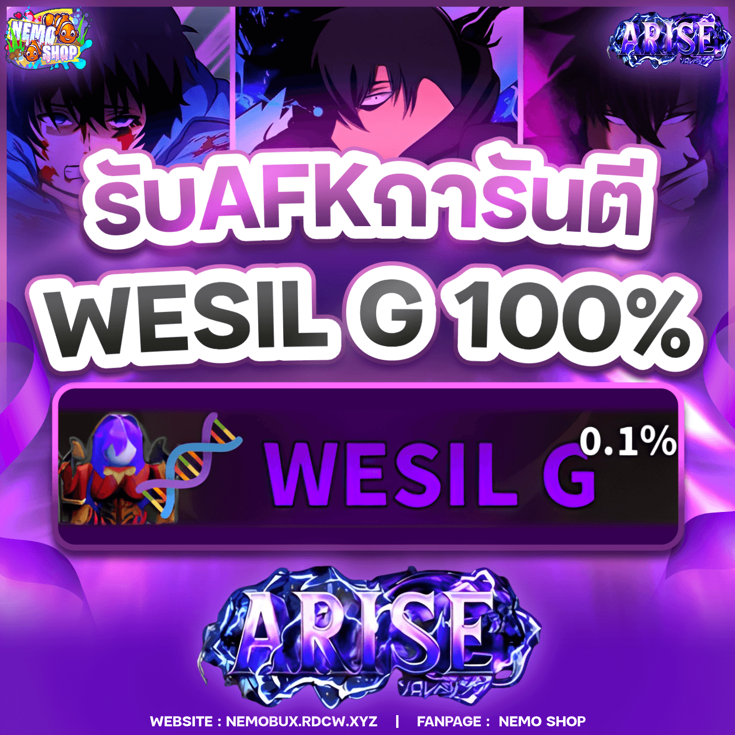 AFK การันตี WESIL G 100% • Nemo Shop