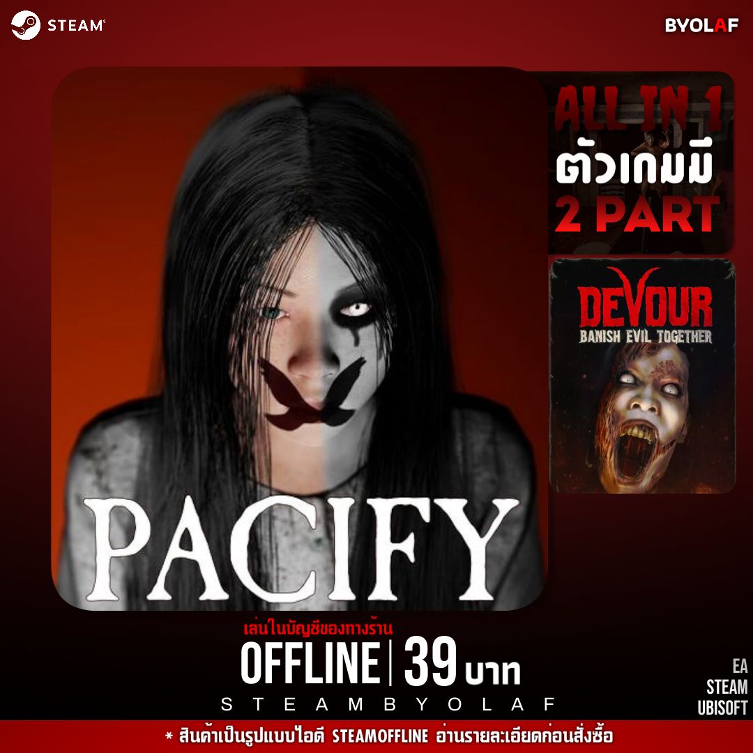 Pacify x DEVOUR [OFFLINE] • OLAF SHOP