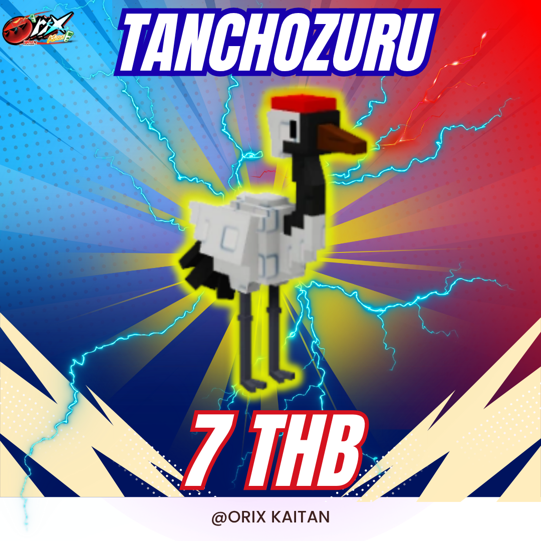 ไอดีสัตว์เลี้ยง Tanchozuru • Orix Kaitan