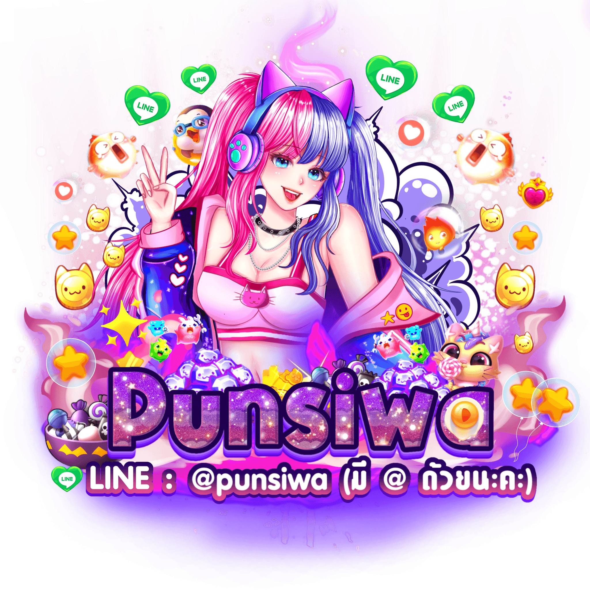 PUNSIWA - เข้าสู่ระบบ