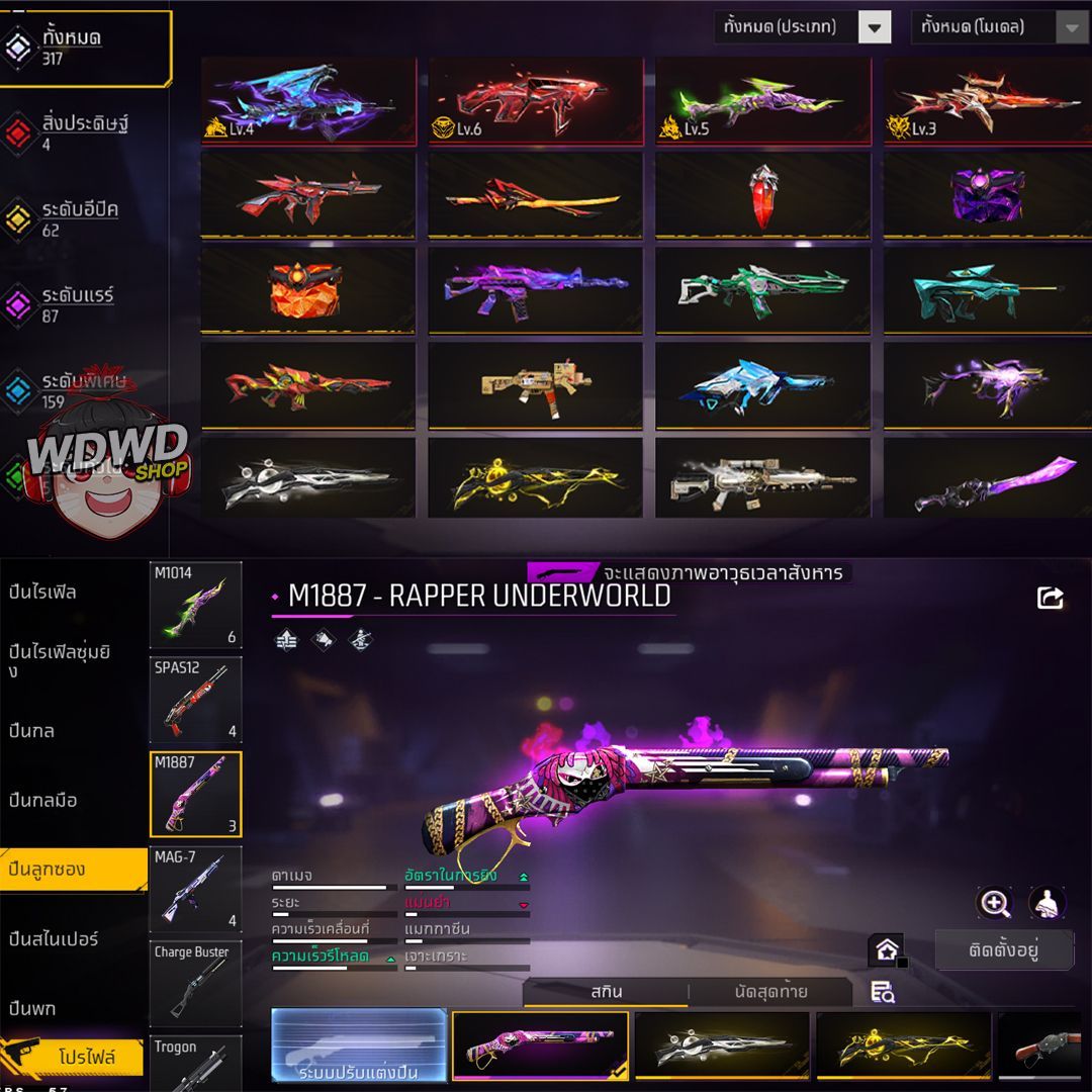 ไอดี FreeFire EP.30 (ขายแล้ว) • WDWD SHOP