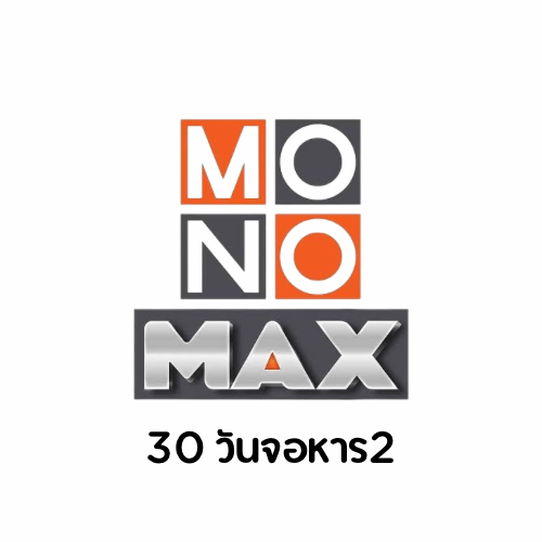 Monomax 30 วันจอหาร2 • somacute_shop