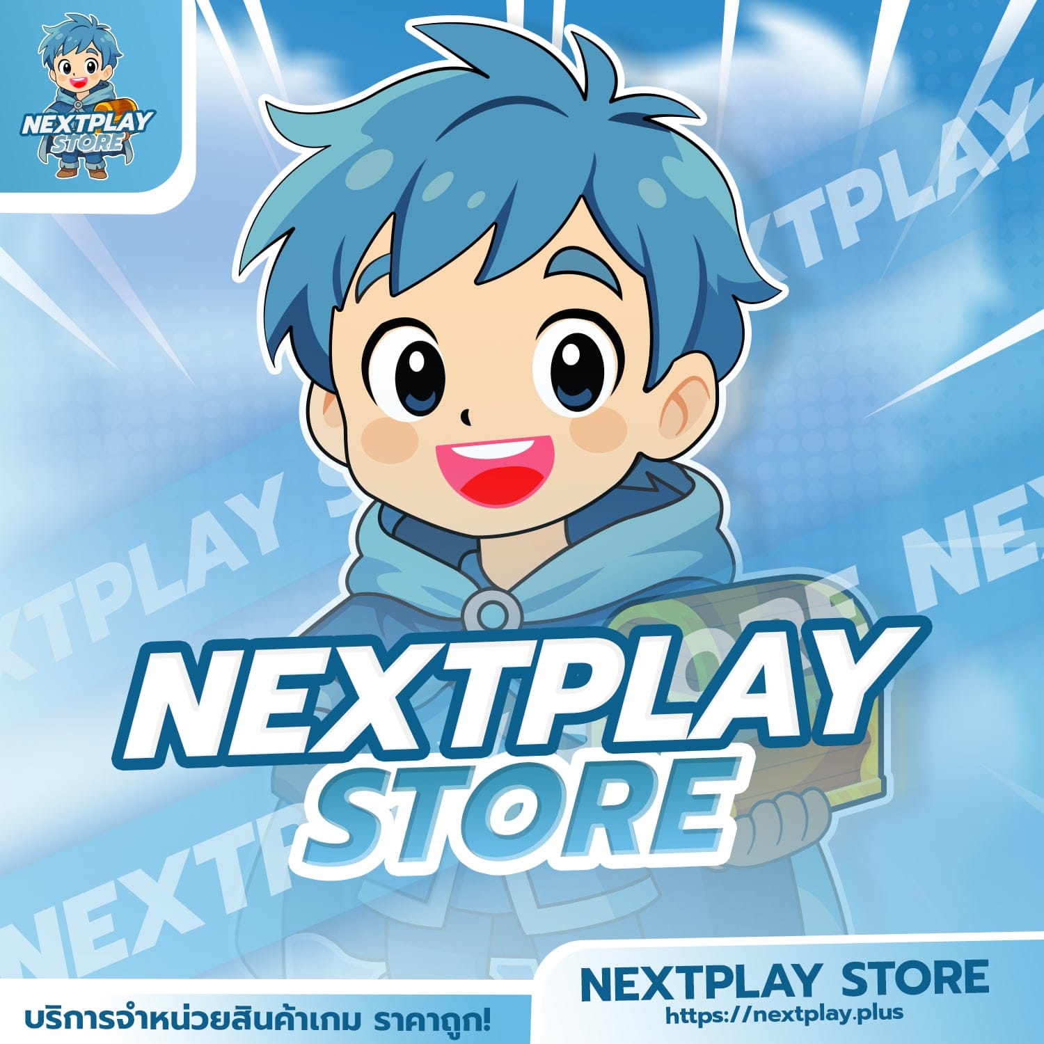 หน้าแรก • NextPlay Store