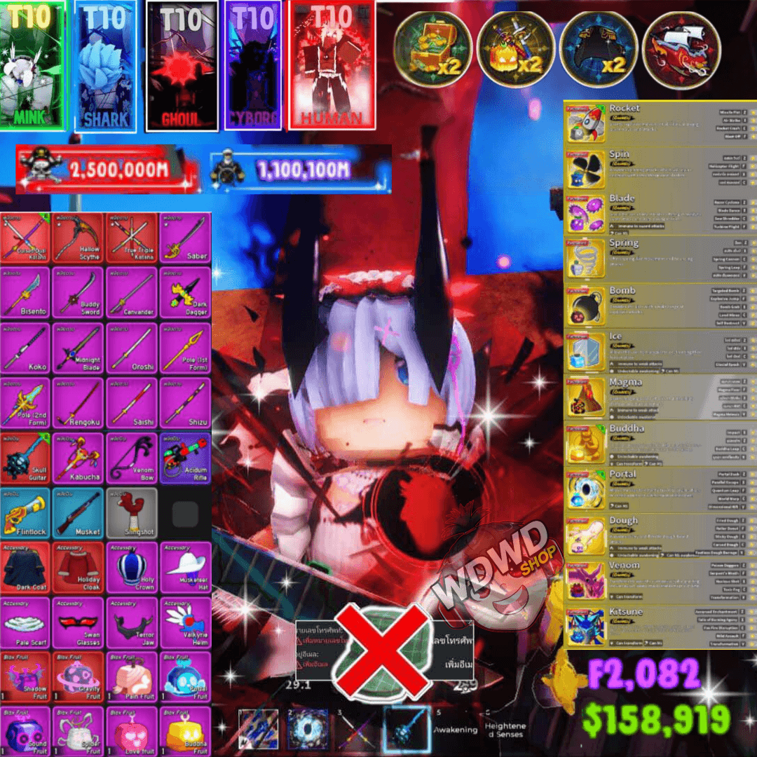 ไอดีเทพ Ep.76 (ขายแล้ว) • WDWD SHOP