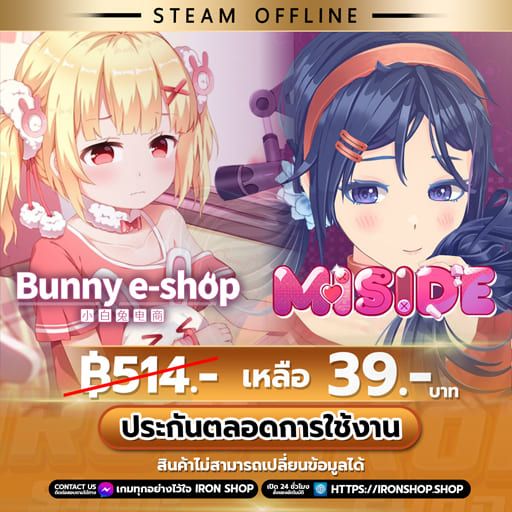 MISIDE + BUNNY E-SHOP [STEAM OFFLINE] • IRON SHOP