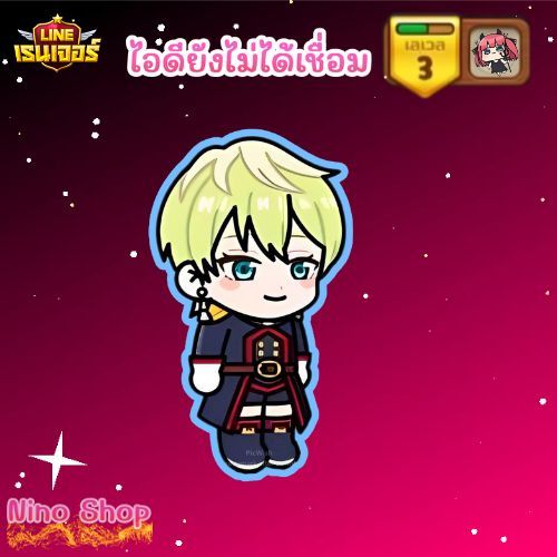 กำลังโหลด • Nino Shop