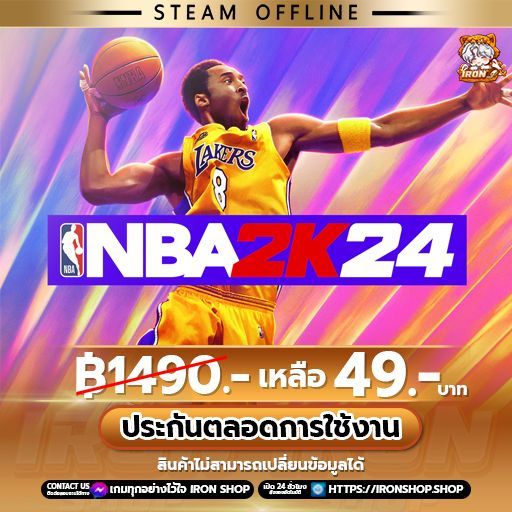 กำลังโหลด • IRON SHOP