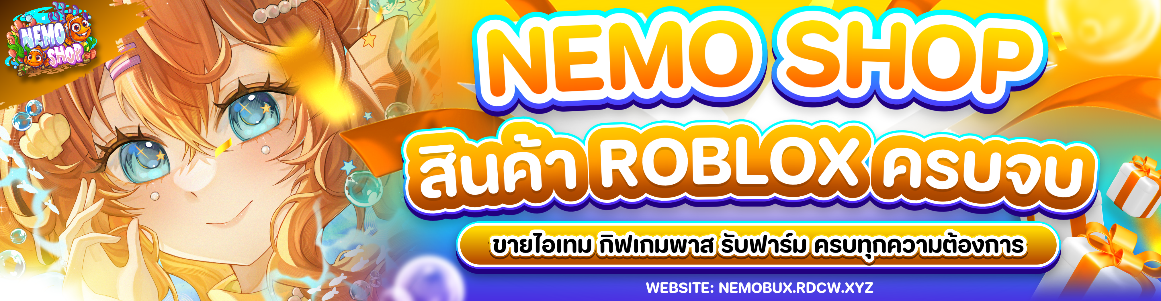 Nemo Shop