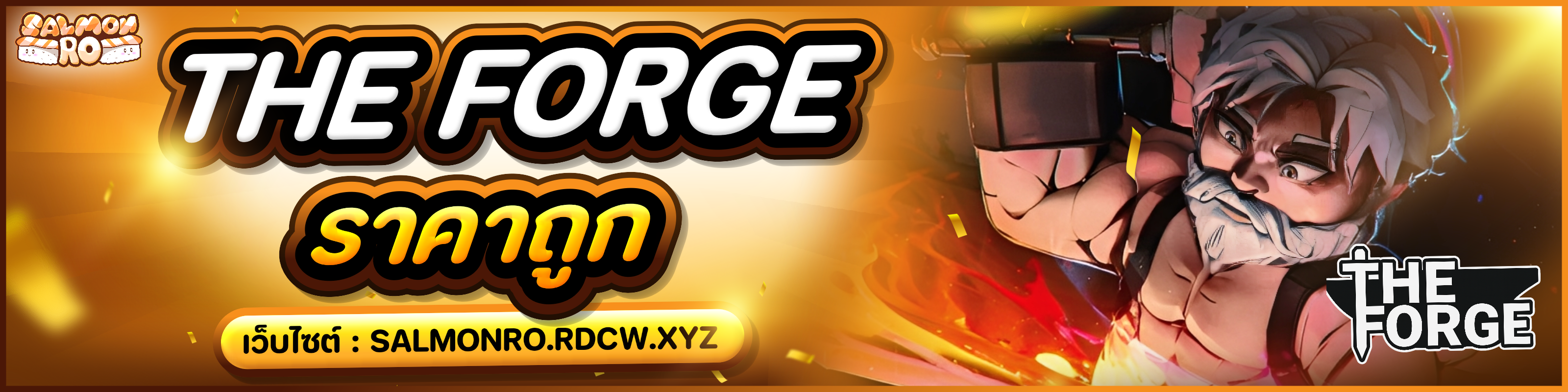 ⛏️ สินค้าแมพ The Forge ⛏️ • SalmonRo