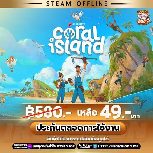 กำลังโหลด • IRON SHOP