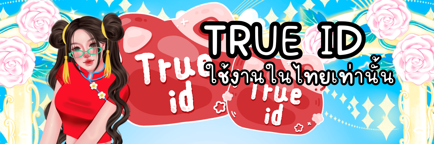 TRUE ID + • APPDEEPREMIUM