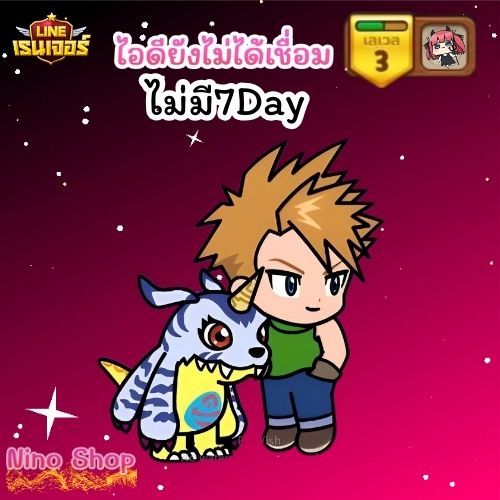 กำลังโหลด • Nino Shop