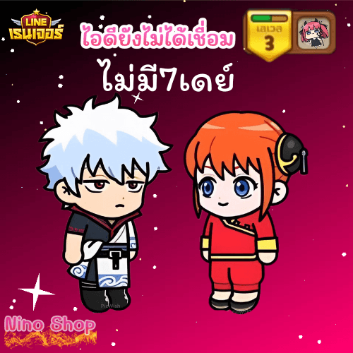 กำลังโหลด • Nino Shop