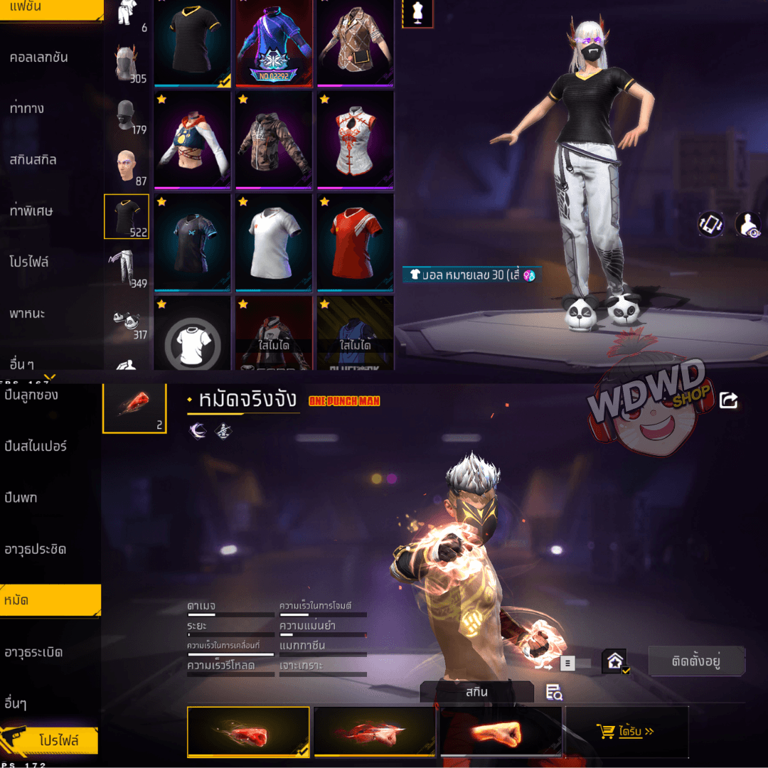 ไอดี FreeFire EP.29 (ขายแล้ว) • WDWD SHOP