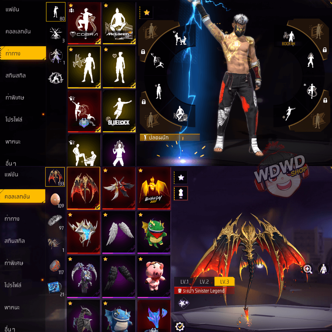 ไอดี FreeFire EP.29 (ขายแล้ว) • WDWD SHOP