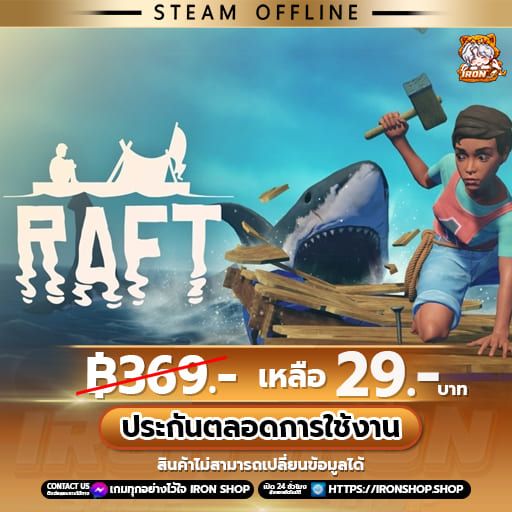 กำลังโหลด • IRON SHOP