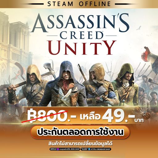 ASSASSIN'S CREED UNITY [STEAM OFFLINE] • IRON SHOP