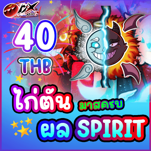 ไก่ตัน Spirit มาสครบ • Orix Kaitan