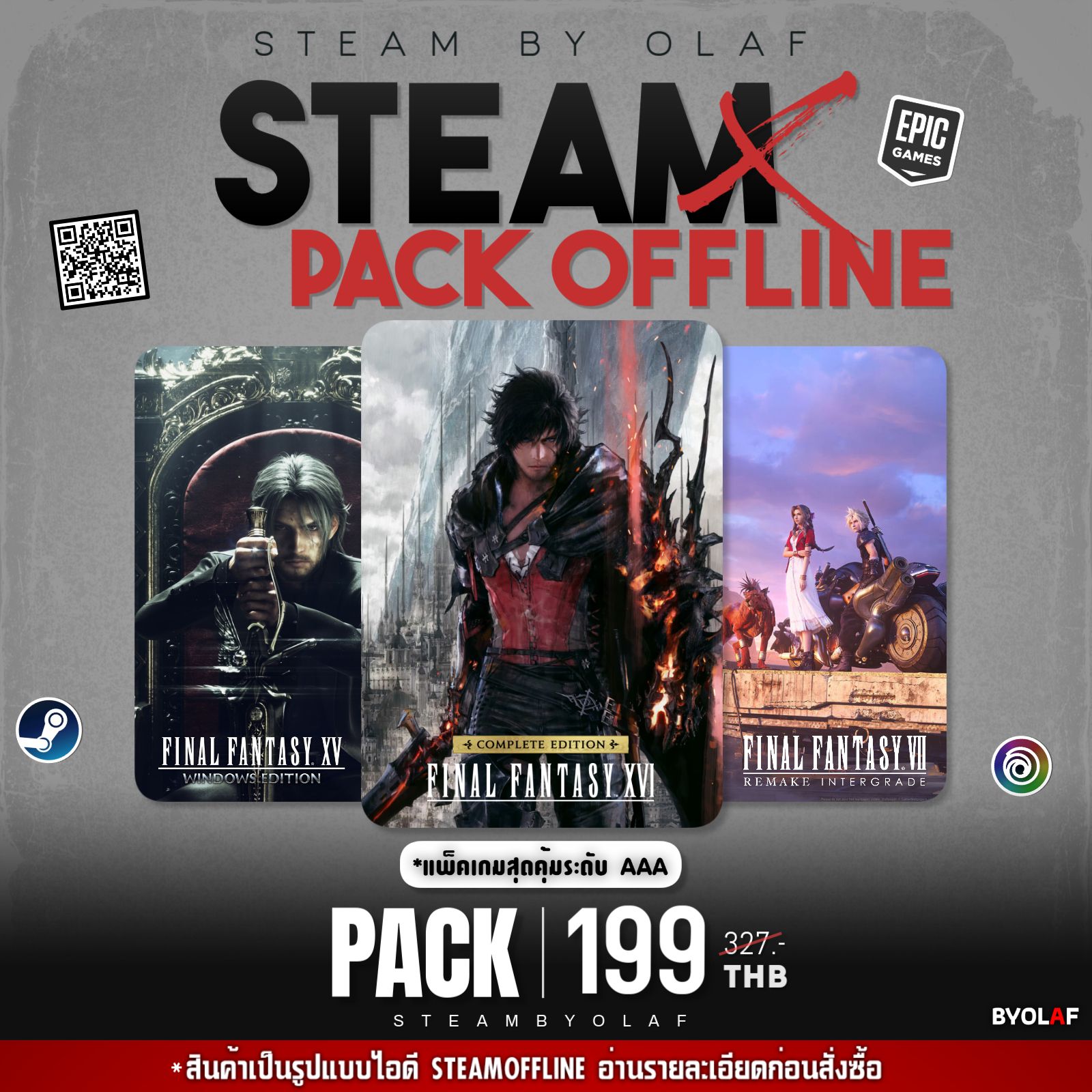 OLAF SHOP - หน้าหลัก