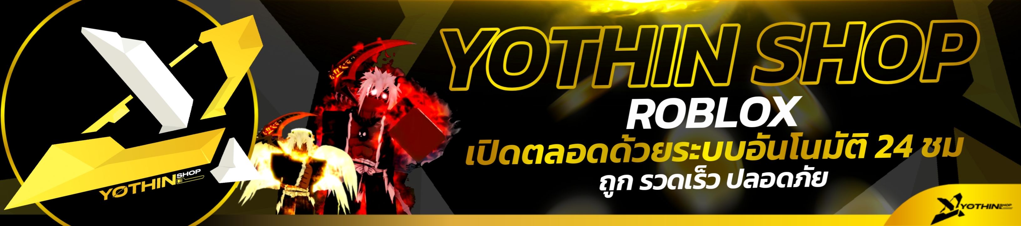 Yothin shop