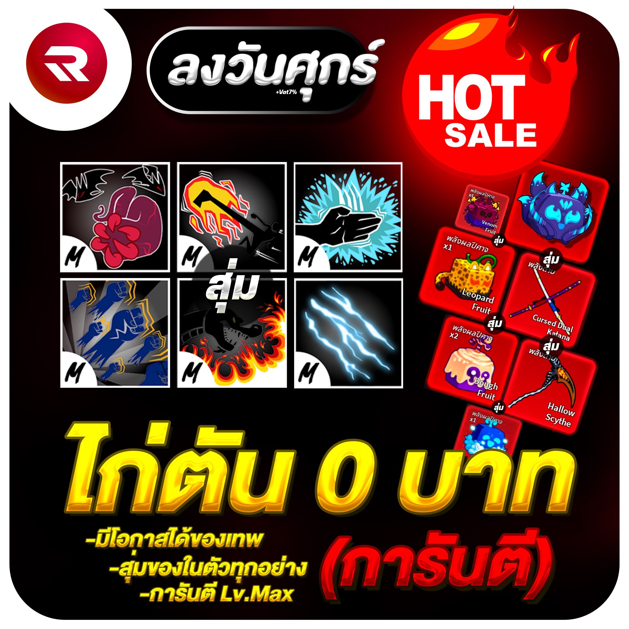 ไก่ตัน ราคา 0 บาท😱(ได้รหัส100%)⏰ลง 21.00 น.⏰(สุ่มของในตัวทุกอย่าง) ลงสต๊อคทุกวันศุกร์😱 • RedShop ...