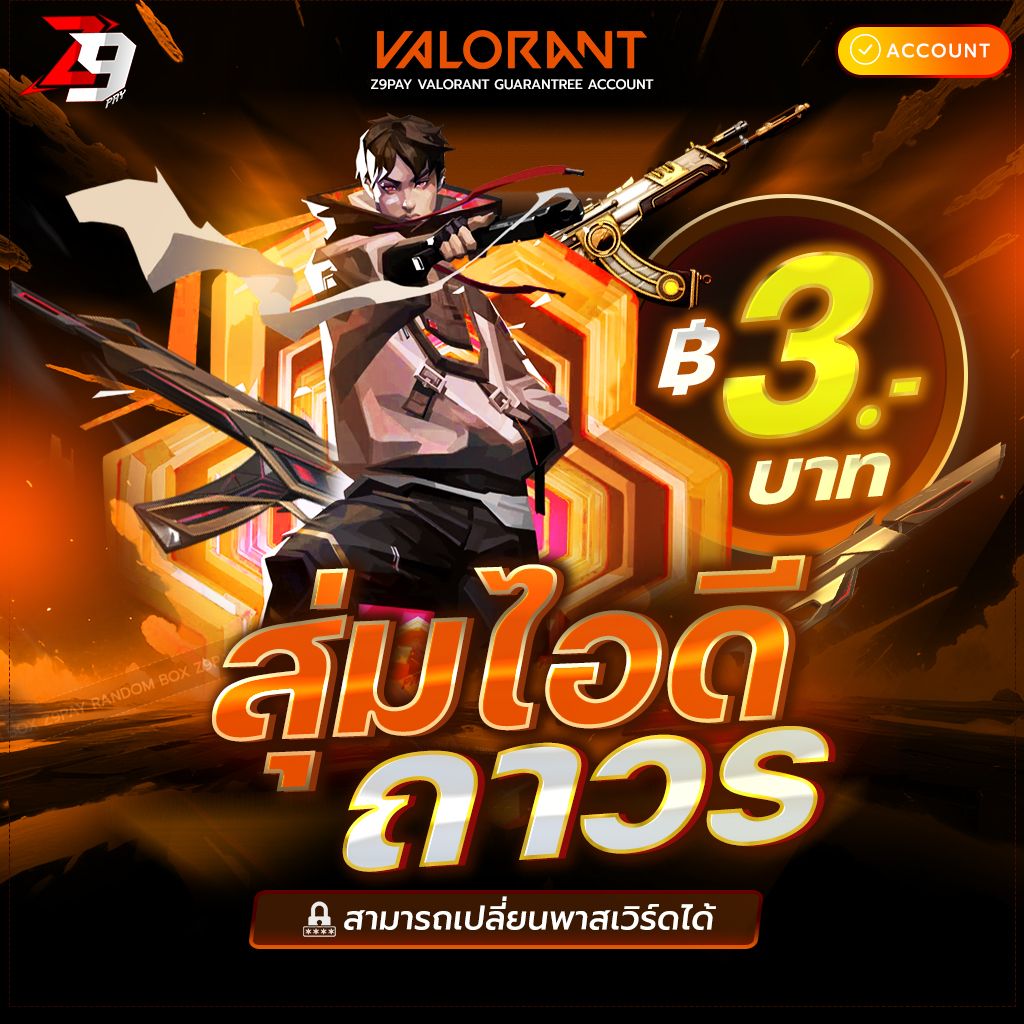 ID : สุ่มไอดีถาวร • Z9pay สุ่มสกินวาโล เริ่มต้น 1บาท