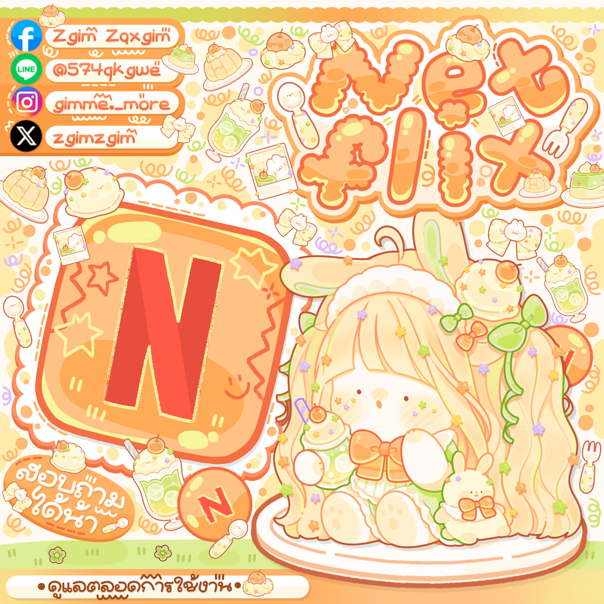 Netflix 7d (จอปกติ📱💻) • GIMGIM SHOP