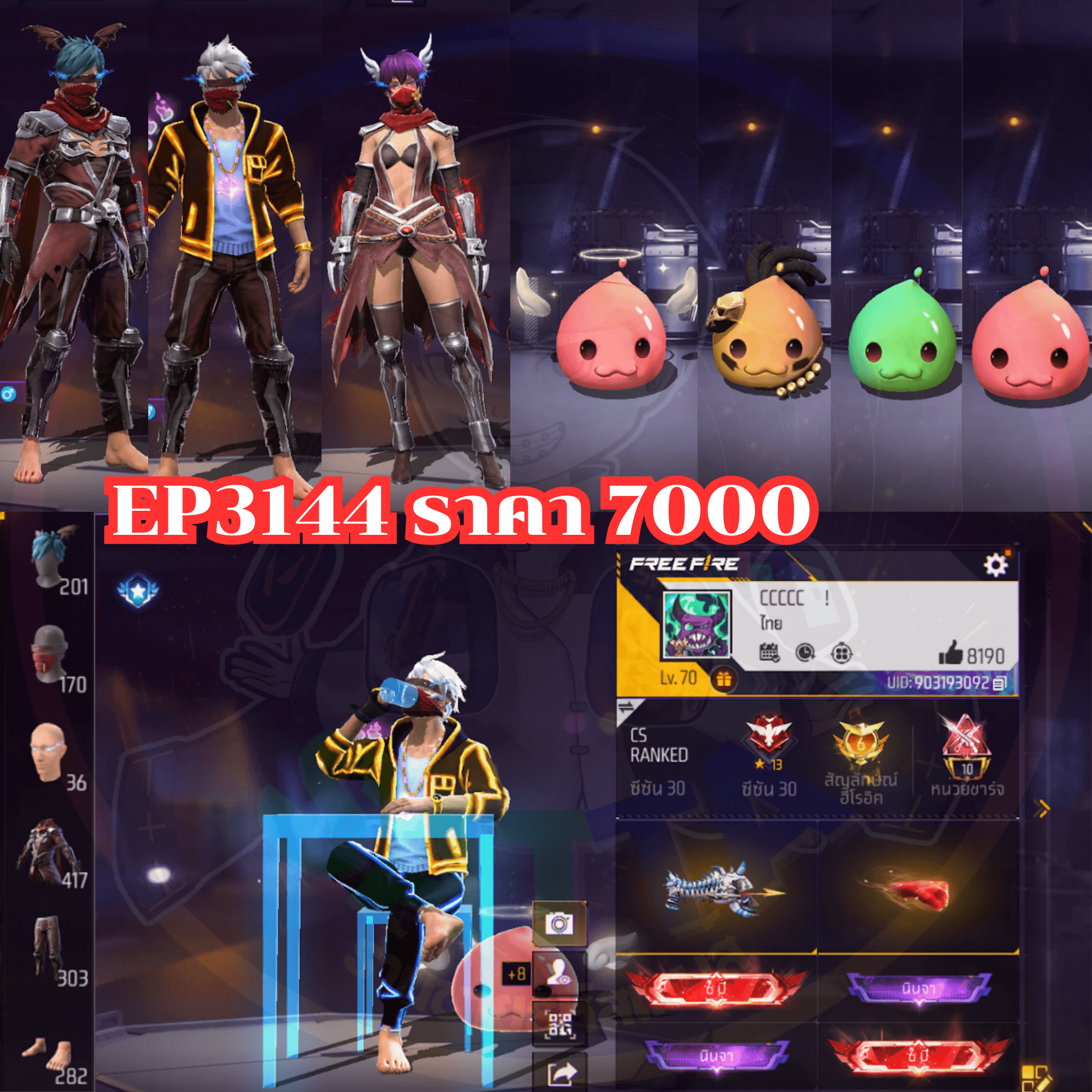 📣รหัสฟีฟาย EP3144 • SATTA ร้านรหัสเกมส์ | ซื้อ-ขายไอดี เติมเกม ROV Free Fire Roblox