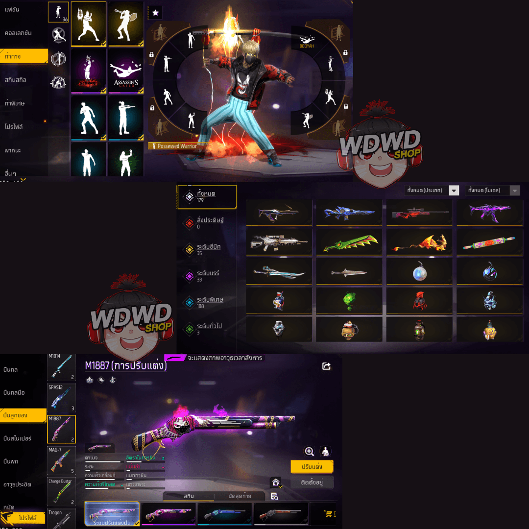 ไอดี FreeFire EP.26 (ขายแล้ว) • WDWD SHOP