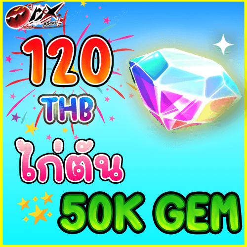 ไก่เพชร 50K GEM • Orix Kaitan