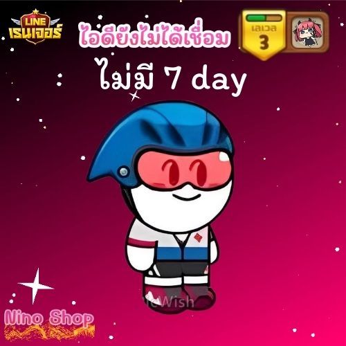 กำลังโหลด • Nino Shop