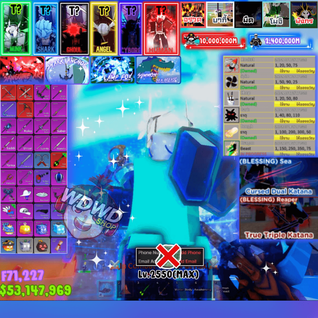 ไอดีเทพ Ep.48 (ขายแล้ว) • WDWD SHOP