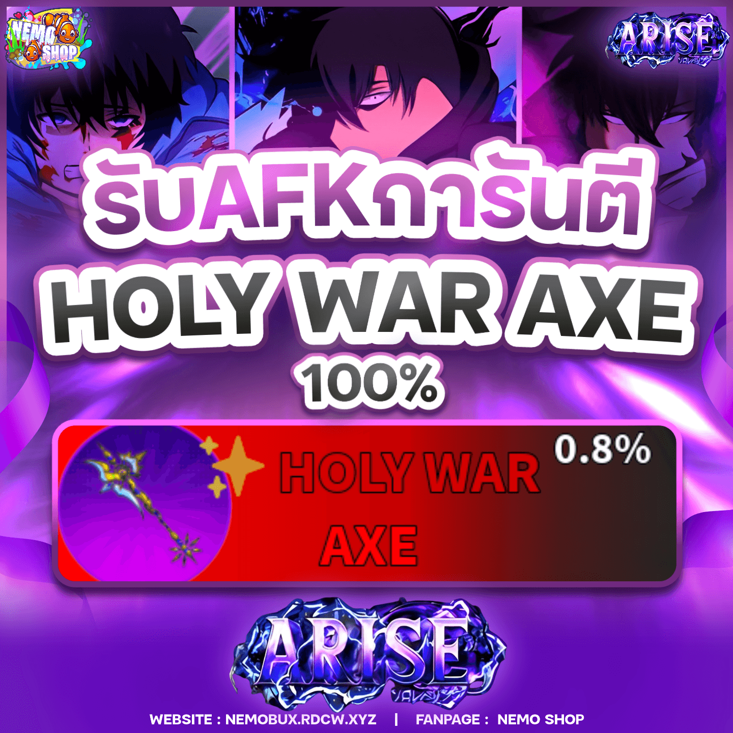 AFK การันตี HOLY WAR AXE 100% • Nemo Shop