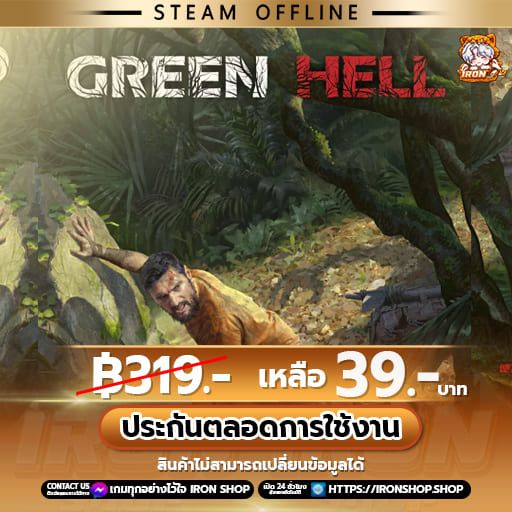 GREEN HELL [STEAM OFFLINE] • IRON SHOP