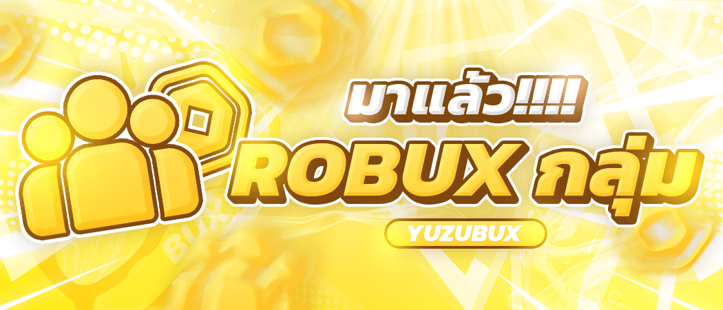 หน้าแรก • Yuzubux