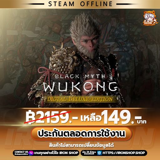 กำลังโหลด • IRON SHOP