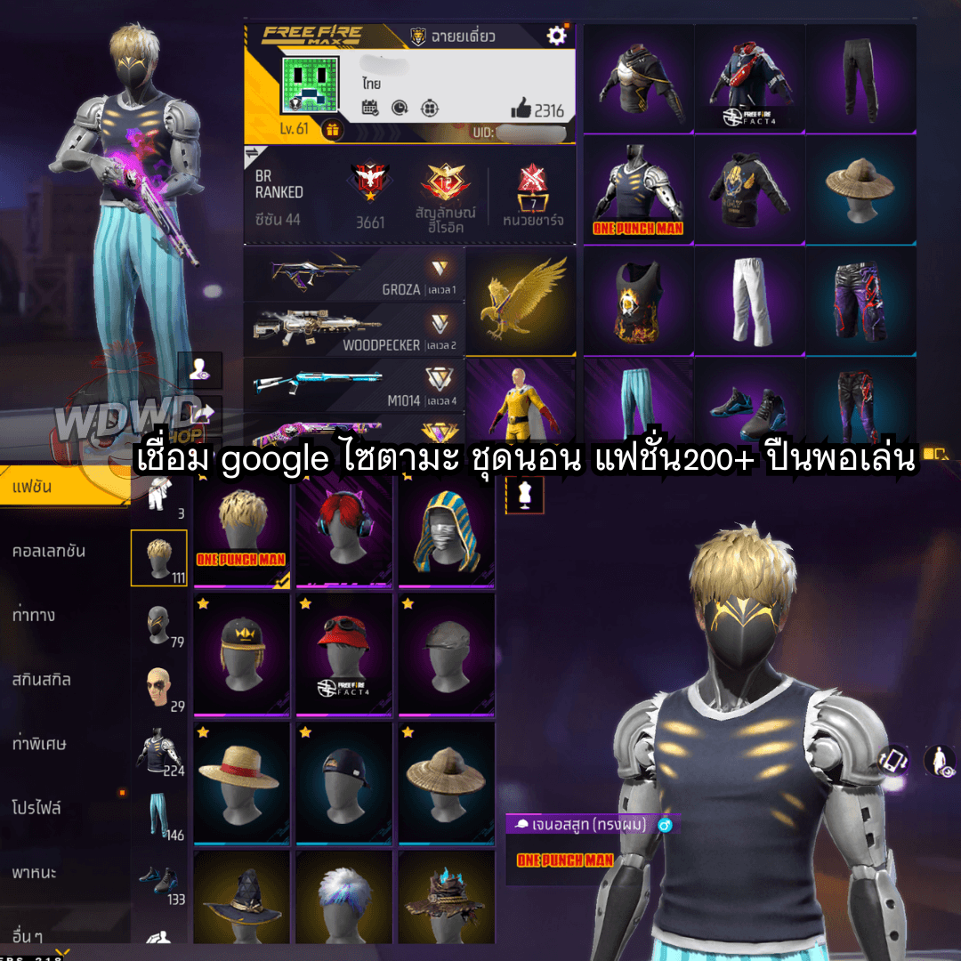 ไอดี FreeFire EP.26 (ขายแล้ว) • WDWD SHOP