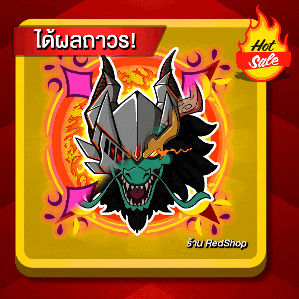 🎁ผลมังกร ถาวร🎁กดGifให้เร็วมาก... • RedShop บริการขายไอดีเกม-เติมเกม