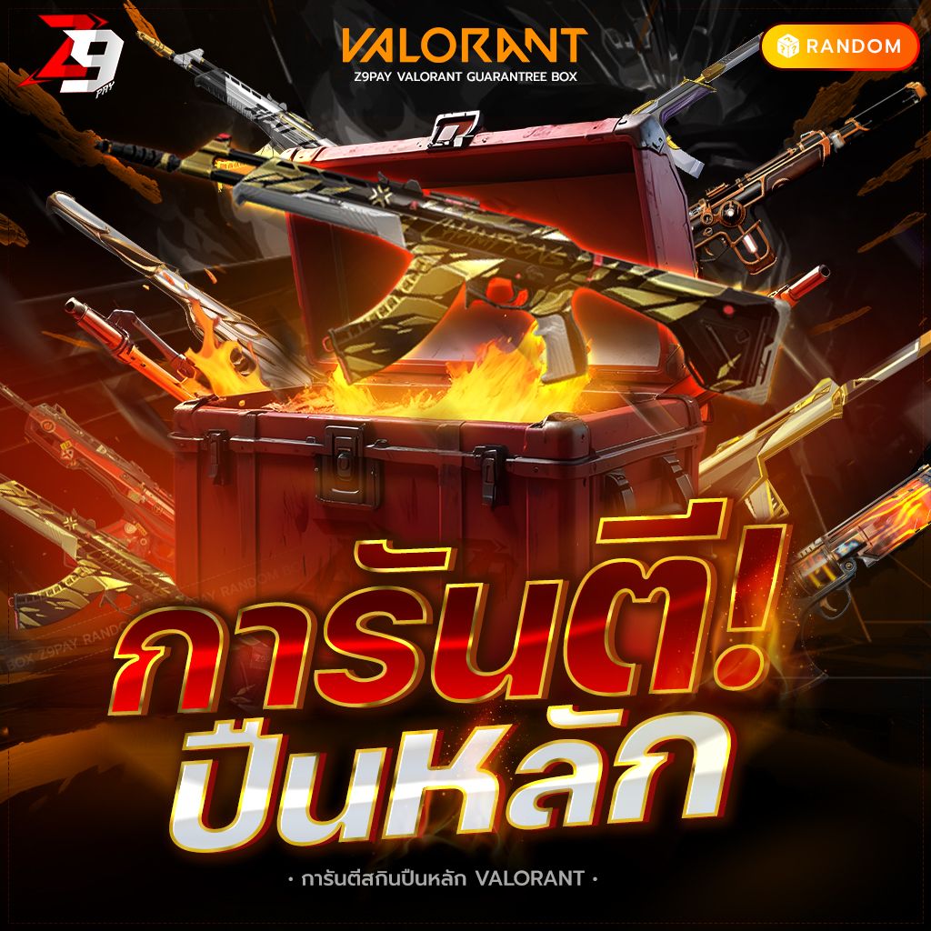 ID VALORANT : การันตี ปืนหลัก !! VAN-PHAN • Z9pay สุ่มสกินวาโล เริ่มต้น 1บาท