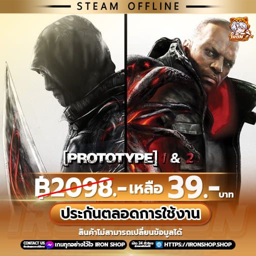 PROTOTYPE 1&2 [STEAM OFFLINE] • IRON SHOP