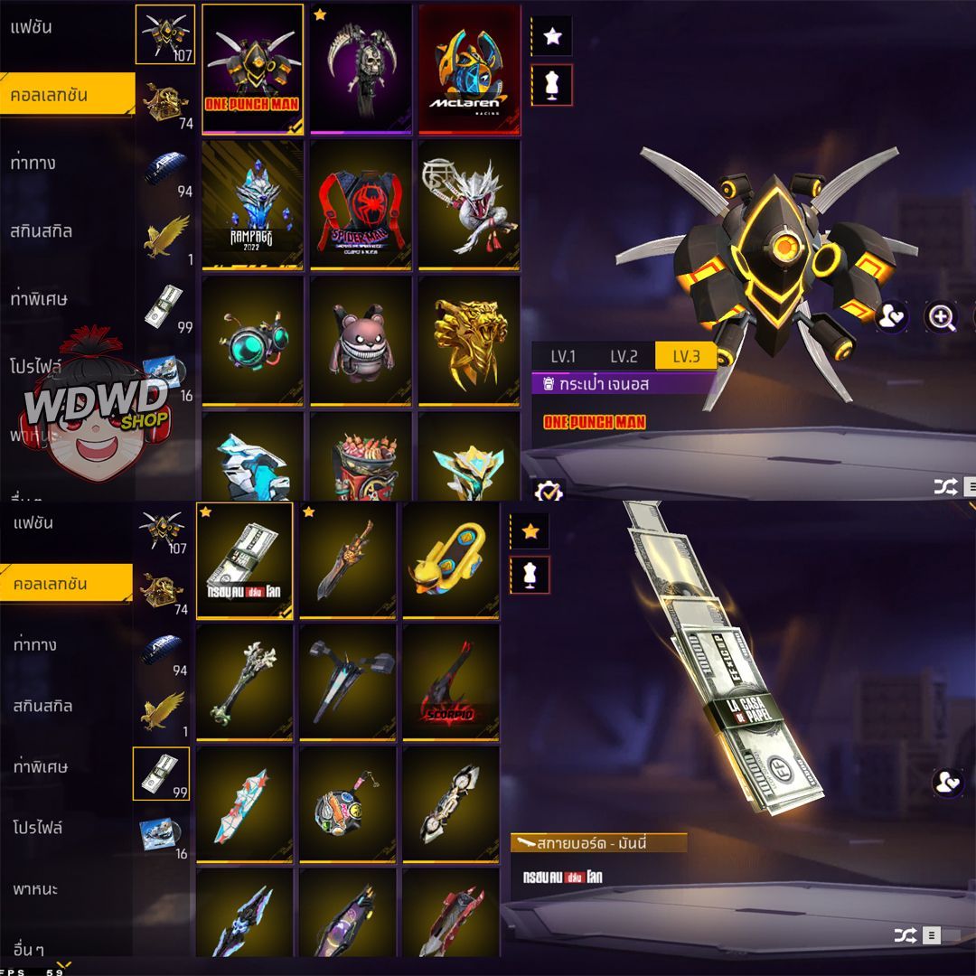 ไอดี FreeFire EP.30 (ขายแล้ว) • WDWD SHOP