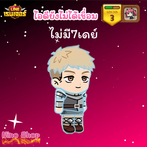 กำลังโหลด • Nino Shop