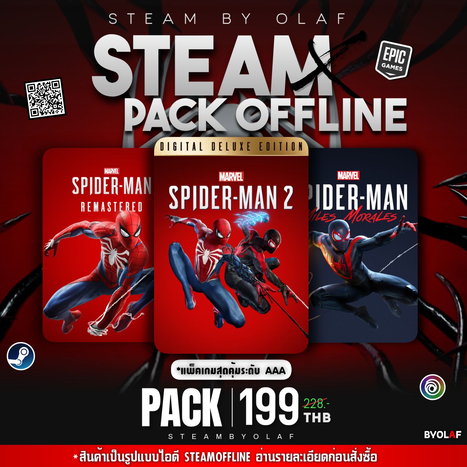 OLAF SHOP - หน้าหลัก