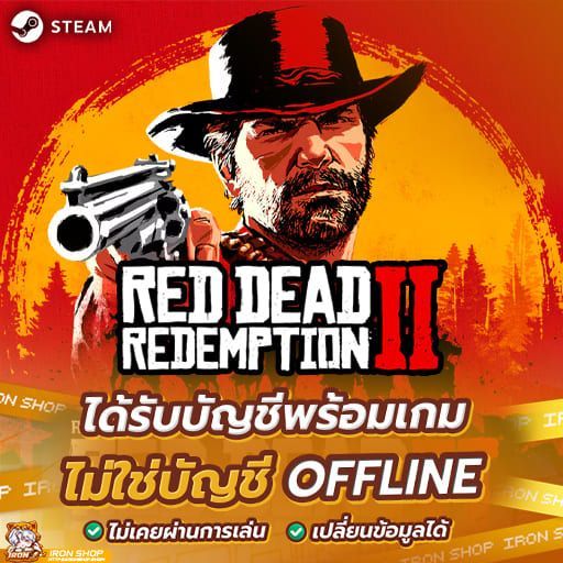 RED DEAD 2 [STEAM มือ 1] • IRON SHOP