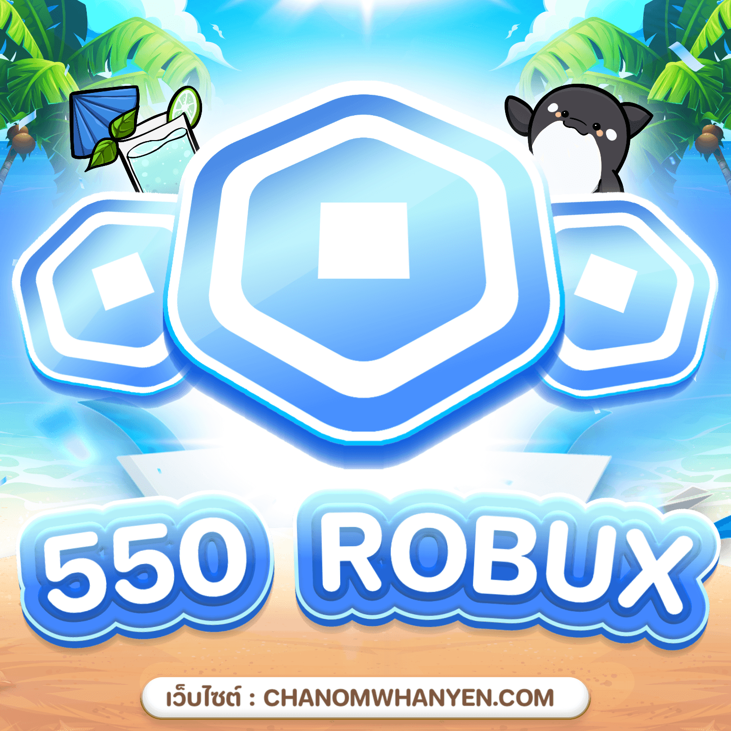 550 Robux เรท 3.5 ( ID - Pass ) • ชานม หวานเย็น