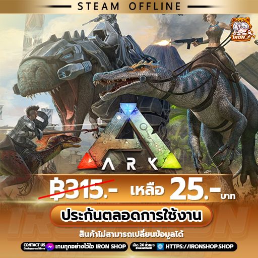 ARK : SURVIVAL EVOLVED [STEAM OFFLINE] • IRON SHOP