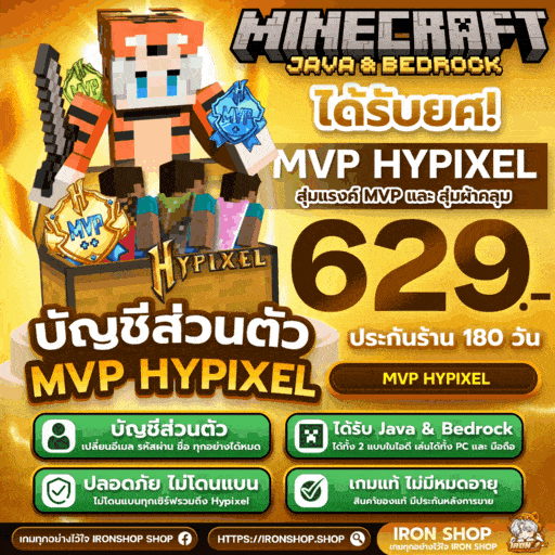 MINECRAFT JAVA&BEDROCK [ RANK MVP ] • IRON SHOP